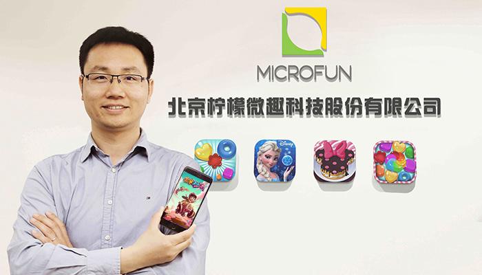 上海微趣网络科技有限公司图标