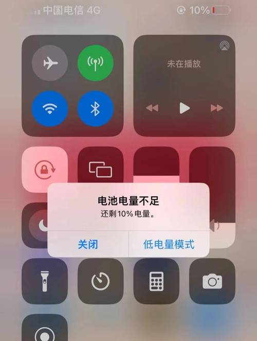 100电量一直100不掉图标