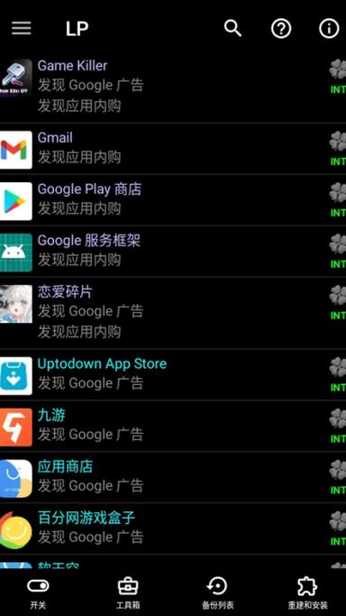 gg修改器免root框架图标