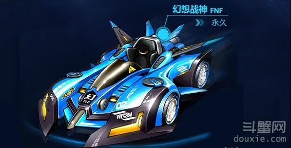 QQ飞车幻想截图