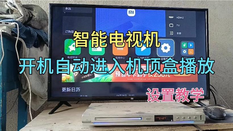机顶盒一开机就自动搜索,怎么取消图标