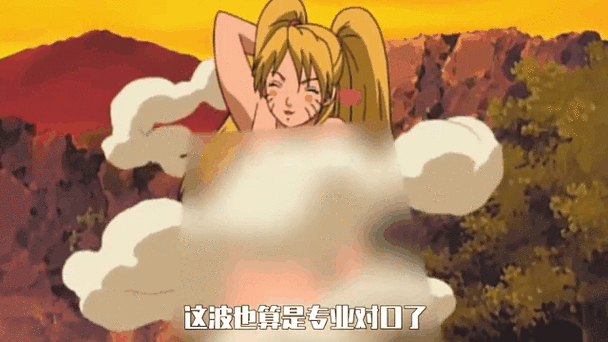 木叶下忍这个梗图标