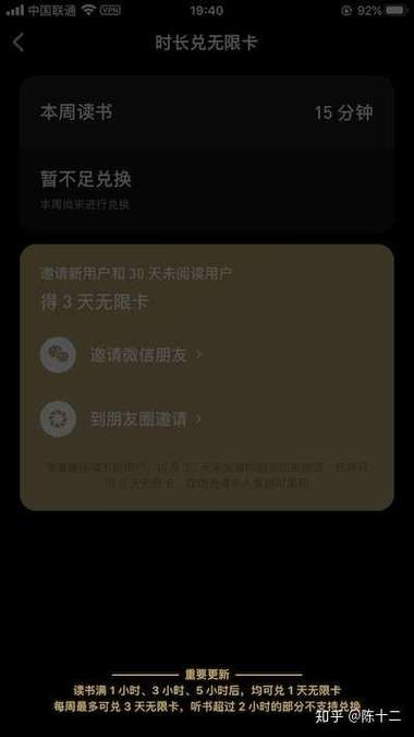 微信无限卡还需要书币图标