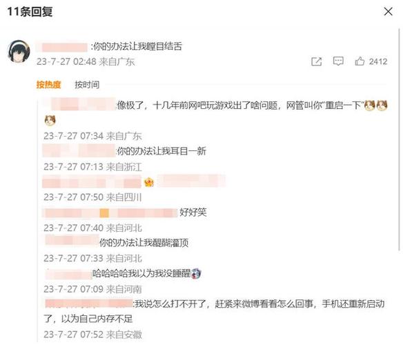 微博老是闪退