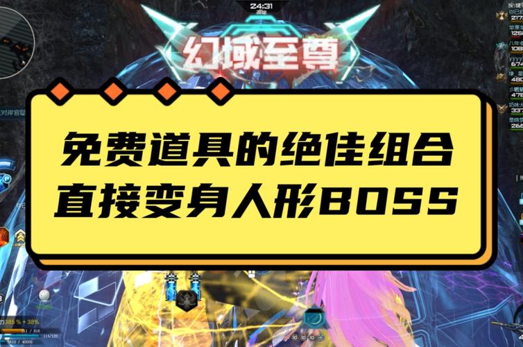 逆战秒杀boss辅助购买图标
