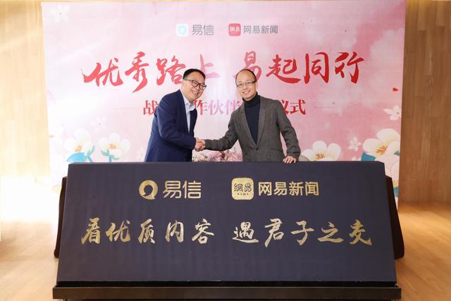 网易易信图标