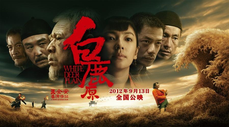 白鹿原高清免费观看图标