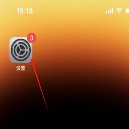 苹果12手机显示电池电量百分比截图