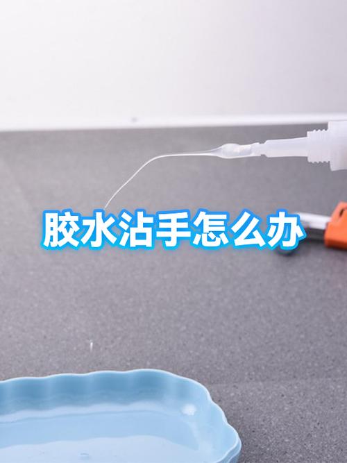 什么胶水粘皮肤最牢固截图