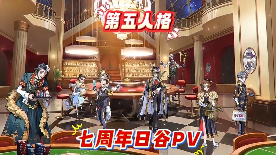 第五人格pv宣传片图标
