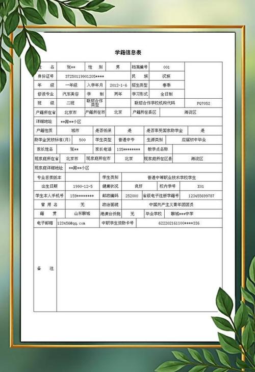中专档案丢了怎么补办图标