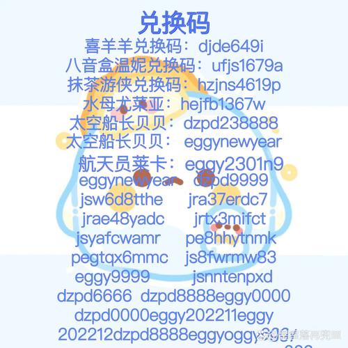 派派兑换码大全缩略图