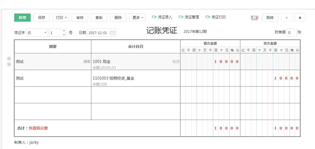 金蝶记账王和易记账哪个好图标
