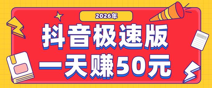 抖音看广告赚钱入口在哪里找图标
