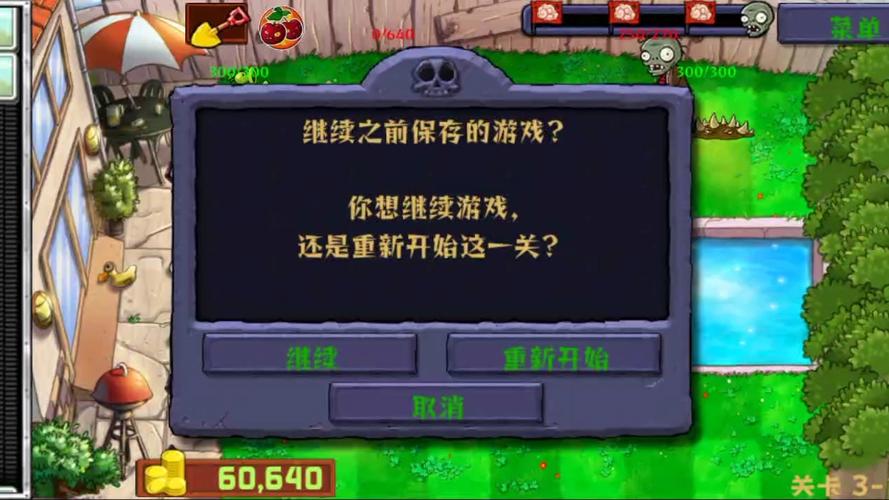 植物大战僵尸没声音在哪设置