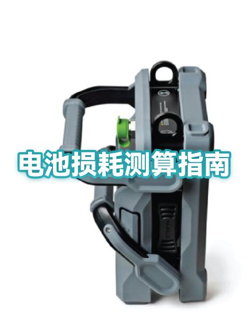 如何查看手机电池损耗程度图标