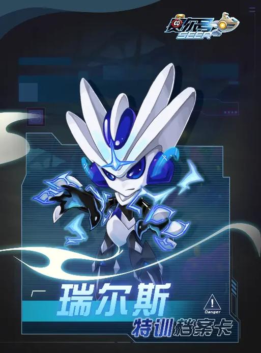赛尔号手游官网图标