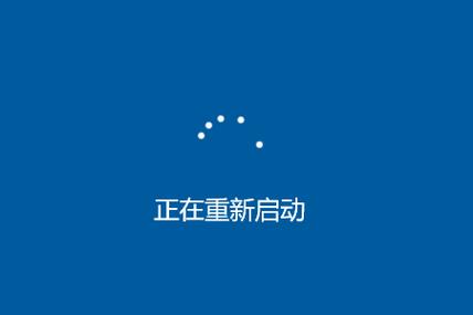 重新启动在哪里图标