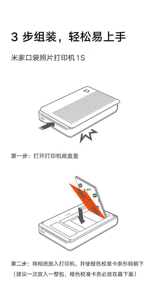 爱立熊口袋打印机使用方法截图