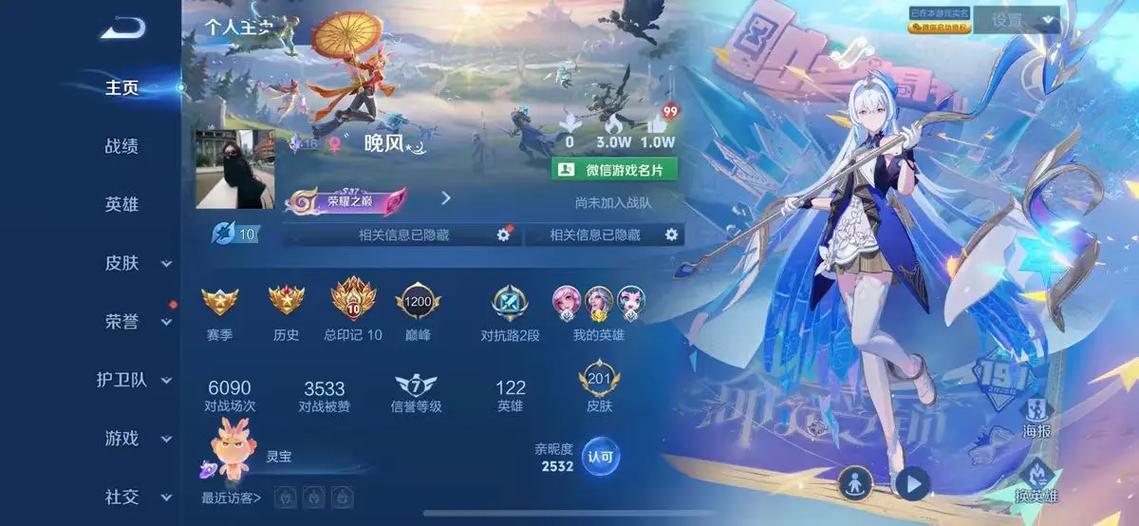 王者主页面点赞删除图标