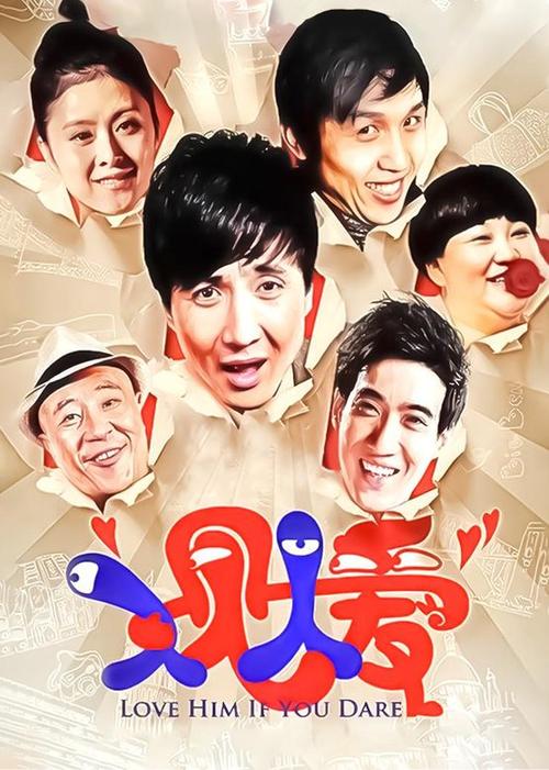 人见人爱电影在线看截图
