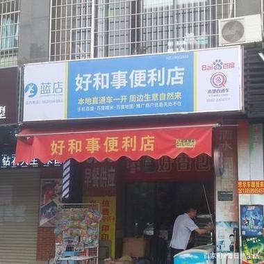 蓝店快递加盟费用是多少图标