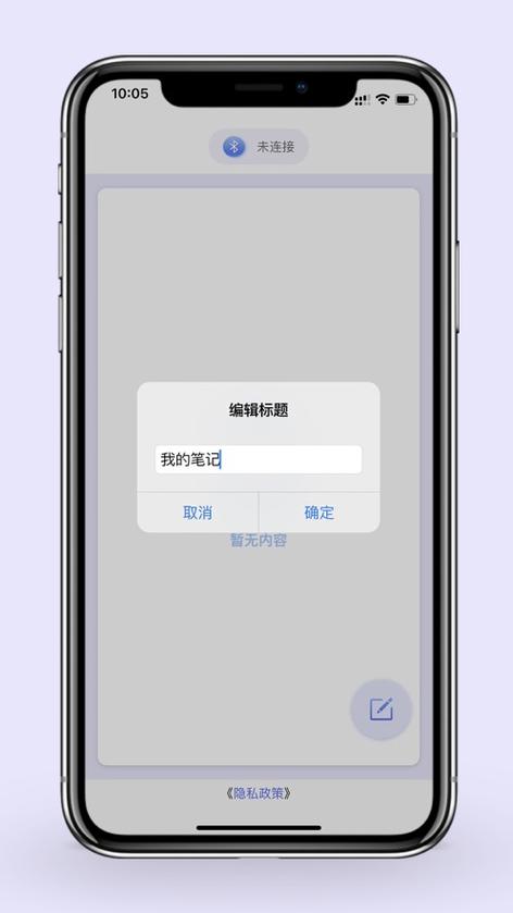 手机记事本免费下载图标