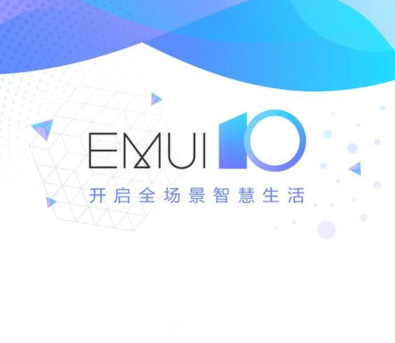 v10如何升级emui10图标