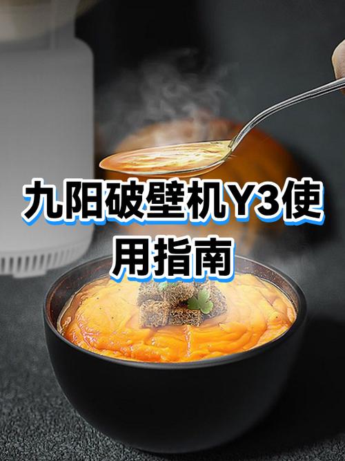 九阳破壁机怎么使用视频教程图标