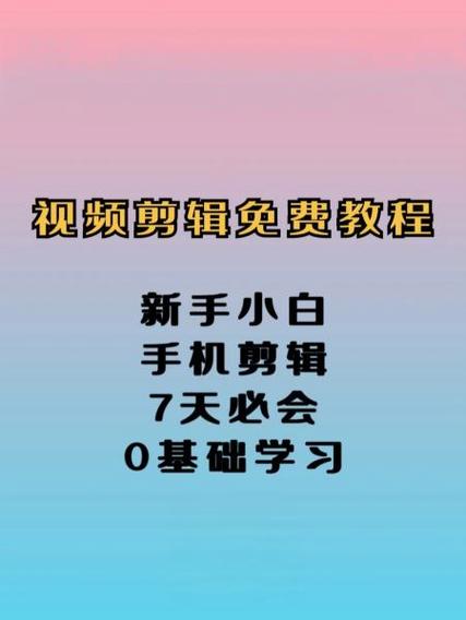 短视频免费教程视频图标