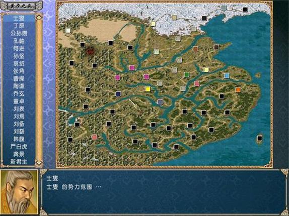 三国群英传下载地址截图