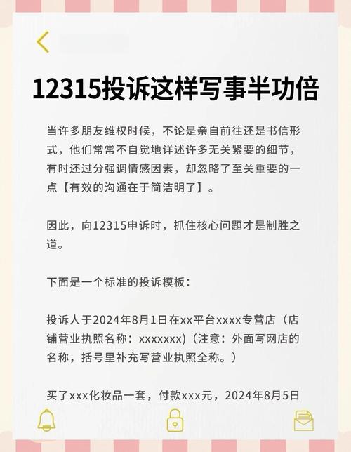 投诉10000最有效的投诉电话图标