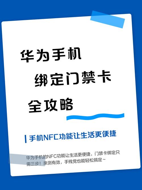 华为手机怎么读卡写卡门禁卡