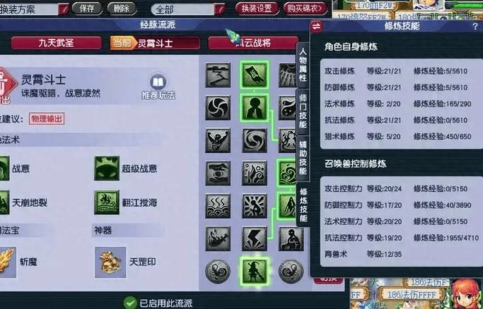 太乙门派派派派玩法图标