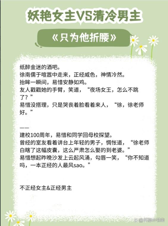 只为他折腰小说全文阅读图标