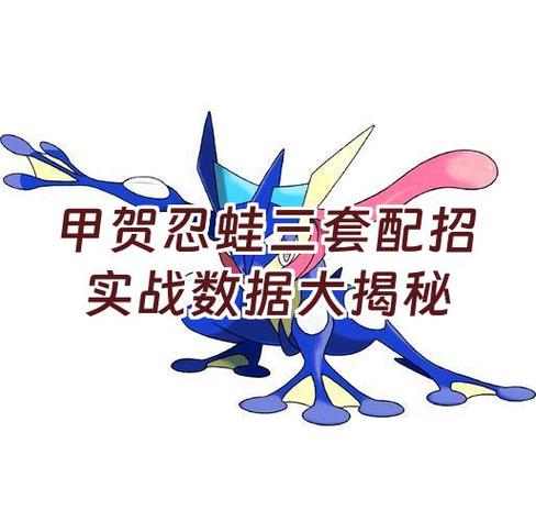 我的世界宝可梦甲贺忍蛙技能截图