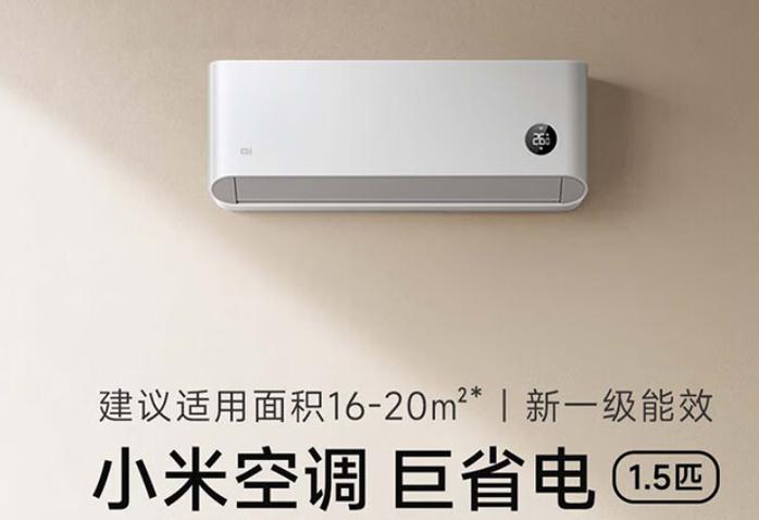小米空调1.5匹的多少钱图标