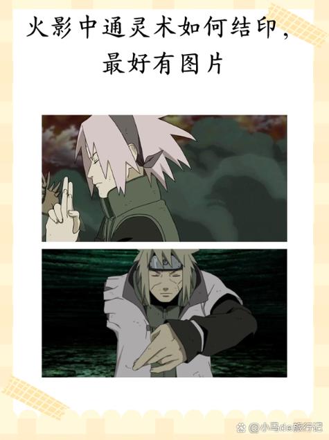 火影召唤术口诀图标