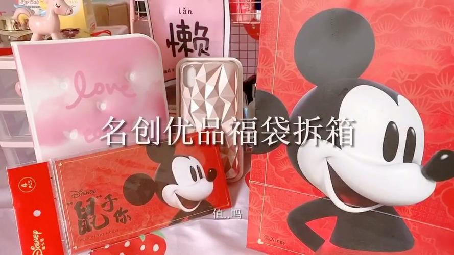 名创优品迪士尼福袋图标