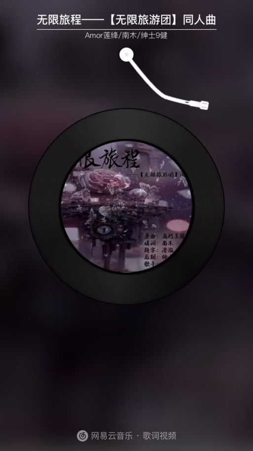 无限旅游团无限流图标