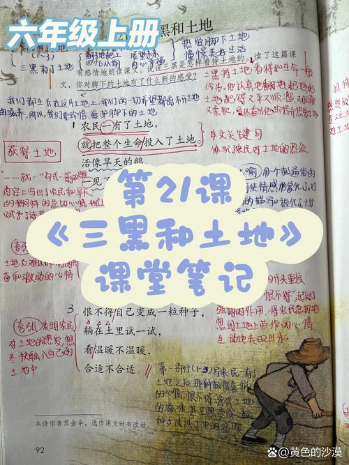 崛起在黑土地笔趣阁图标
