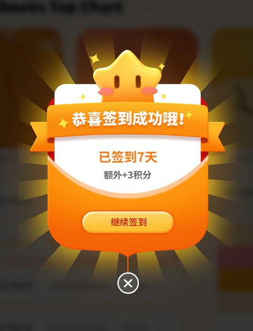 海橙app签到图标