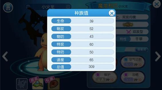 口袋进化下载图标