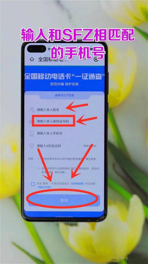 身份证怎么解绑快手号图标