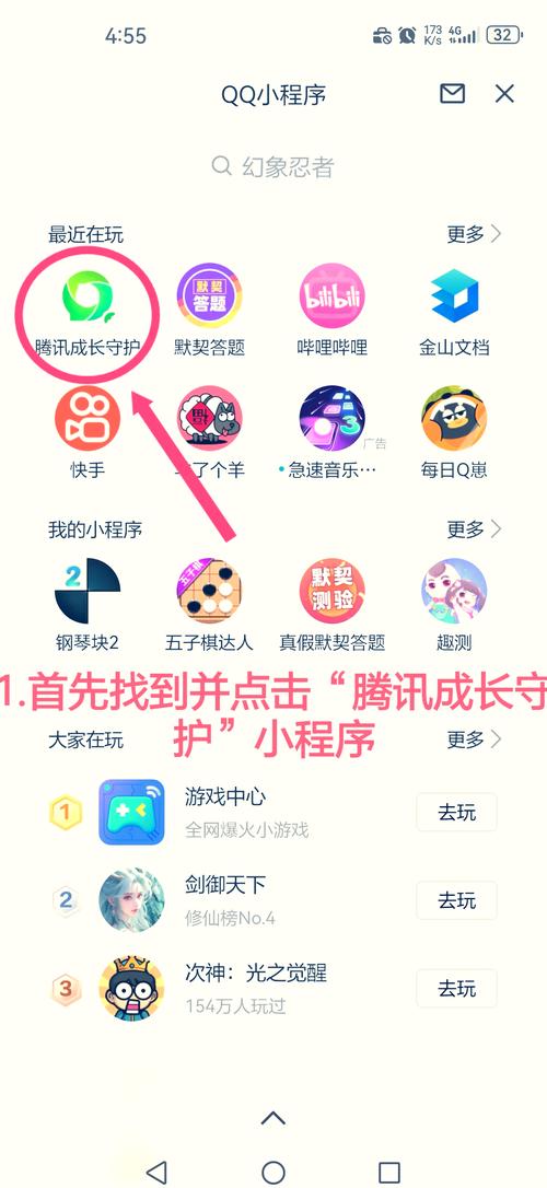 九游怎么解除实名认证图标
