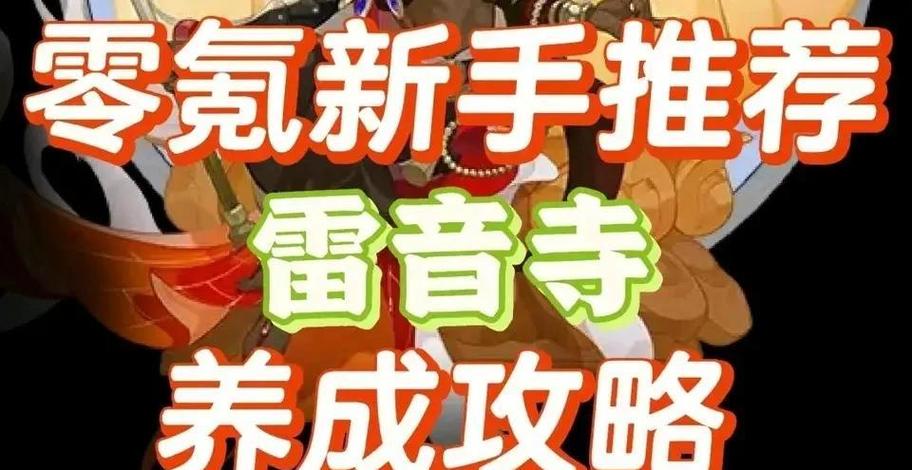 梦幻小雷音寺门派好玩吗