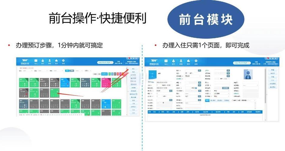 酒店前台系统图标