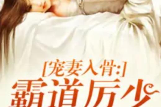 女主是男主教官的小说图标