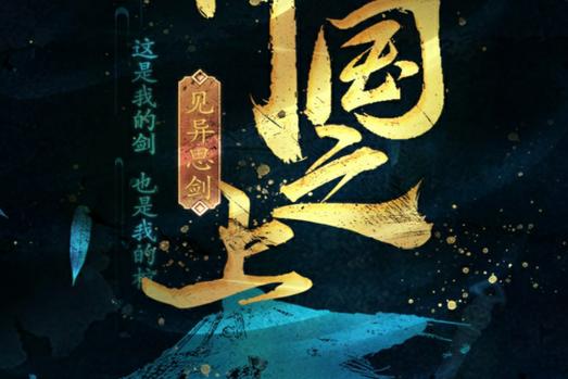 开辟神国经营的小说图标