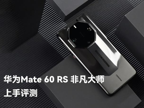 华为手机自带的测量工具图标